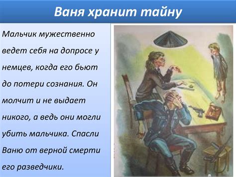 В.П. Катаев «Сын полка». 5 класс - презентация онлайн