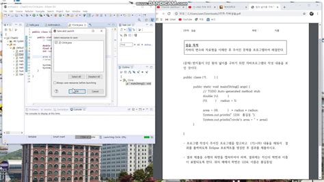 2주차 자바프로그램실습 원넓이구하기 youtube