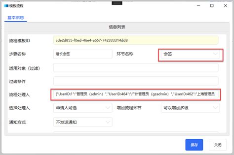 wpf应用框架中工作流模块的介绍 流程模板和流程实例 csdn博客