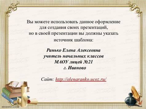 Шаблоны презентаций по русскому языку и литературе