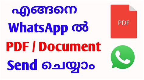 How To Send Pdf Document In WhatsApp Malayalam YouTube