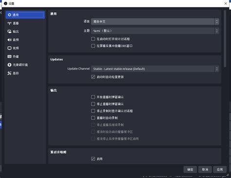 Obs快速入门基础使用教程obs教程obs直播推流软件中文站 Obs官网版本分流下载 Obs插件免费下载
