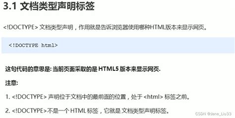 黑马程序员 Html5 学习笔记黑马 Html5 Csdn博客