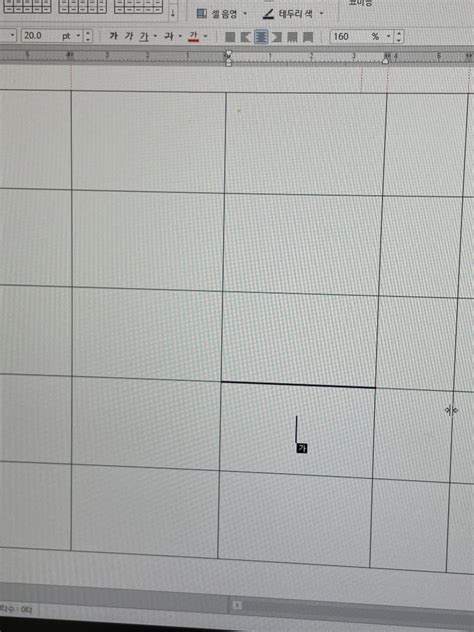 한글파일 셀테두리 굵기통일 지식in