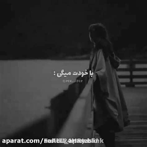 کلیپ غمگین دختر