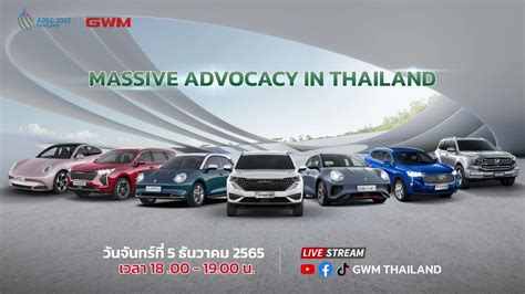 Gwm Thailand Gwm ร่วมกับแบรนด์พันธมิตรยกทัพมาสร้างสีสัน และแจกของรางวัลมากมาย