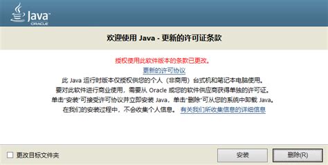 Jre 8 32位中文版下载 Java Se Runtime Environmentjava8 8u431下载 V80431010 官方安装版 3673软件园