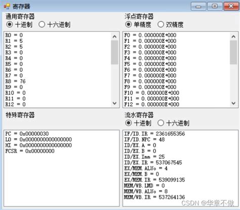 计算机体系结构实验二 流水线及流水线中的冲突怎么看在什么时刻发生了raw冲突 Csdn博客