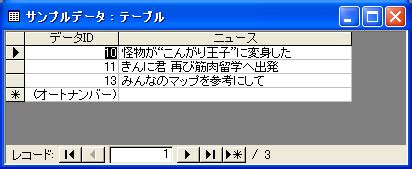 AccessのVBAでSQLの STRCONV関数を使い文字列のひらがなをカタカナに変換するフォーム実行例
