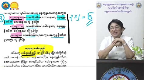 မိလိန္ဒပဥှာ သင်ခန်းစာ ၁၀ သုတဓမ္မဂဝေသီ Ba Part 1 ဓမ္မဗျူဟာဒေါ်ခင်လှတင