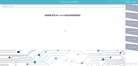 计算机毕业设计django vue基于sqlserver的企业库存管理系统【开题 论文 程序】 csdn博客