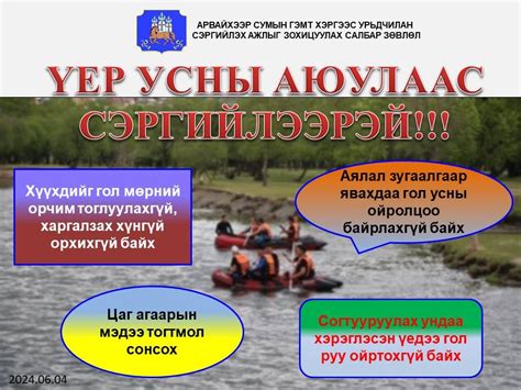 Болгоомж хэзээд илүүдэхгүй