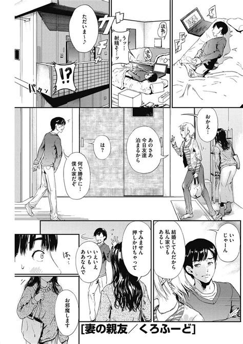 エロ漫画オナニーの途中で嫁が親友を泊まらせると帰ってきてずっとムラムラしていた男が嫁の親友に襲いかかり何度も中出しレイプしてしまう