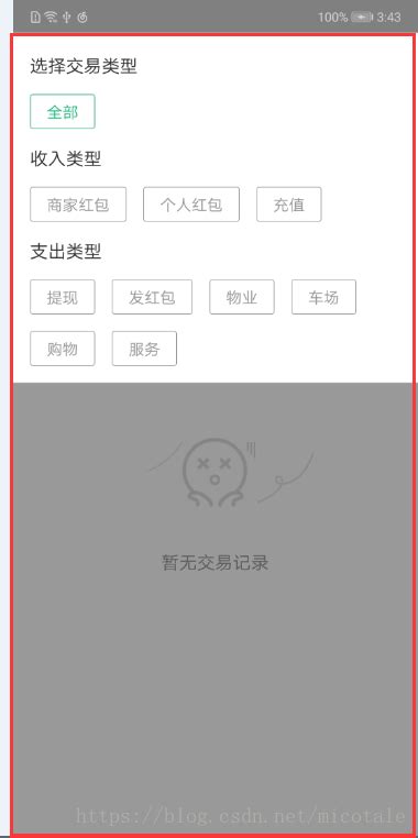 popupwindow在android7 0以上的显示问题（showasdropdown方法的改动） popupwindow