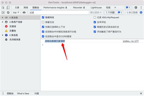 Why Was My Console Cleared · Issue 705 · Jhen0409react Native