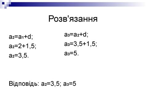 Арифметична прогресія та її властивості презентация онлайн
