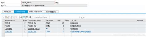 sap abap va01 va02 va03销售订单行项目增强及bapi sap 销售订单行项目附加数据a增强 csdn博客