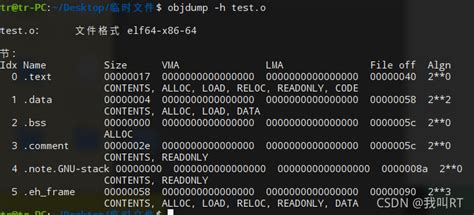 查看程序内存布局的方法如何用objdump排查内存问题 Csdn博客 查看程序内存布局的方法如何用objdump排查内存问题 Csdn博客