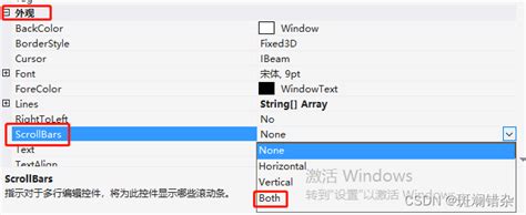 Vs如何在textbox中实现添加多行文本vs多行文本框 Csdn博客