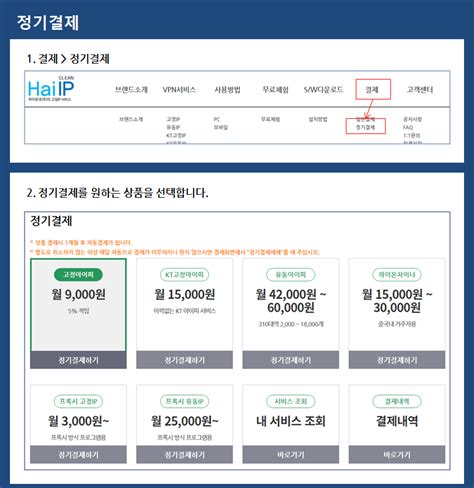 게시판 Faq 정기결제 방법 안내