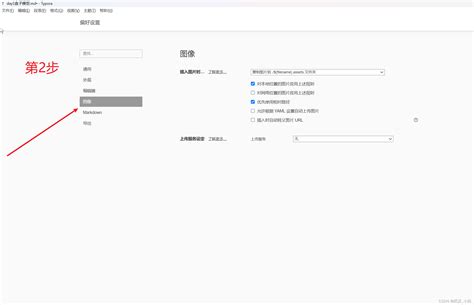 Typora截的图， 发送给别人，别人打开 不显示图片，解决办法typora文件发给别人看不到图片 Csdn博客