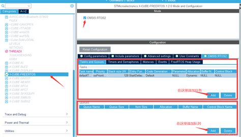 使用stm32cubemx配置freertos Csdn博客