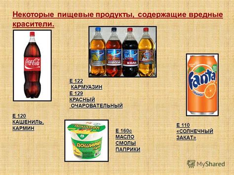 Презентация на тему: "Исследовательско - практическая работа по теме ...
