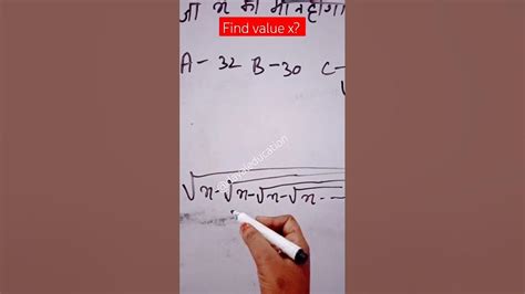 Find Value X Math Trick Youtube