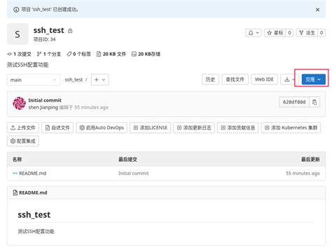Gitlab服务的搭建、配置 Iveboy 博客园