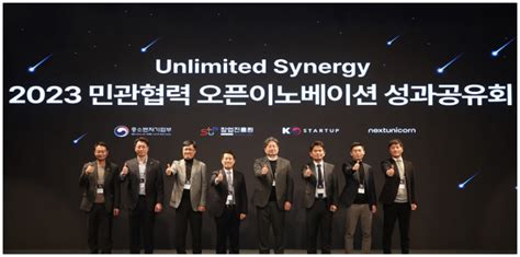 중기부 대스타 오픈이노베이션 성과공유회 개최스타트업 29개사 등 수상 와우테일