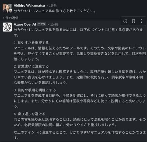 Azure Openai Serviceを1分あたりに利用できる上限値の話 スタディスト Tech Blog