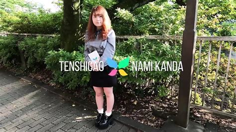 Introducing Of Nami Kanda