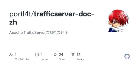 GitHub portl t trafficserver doc zh Apache TrafficServer文档中文翻译
