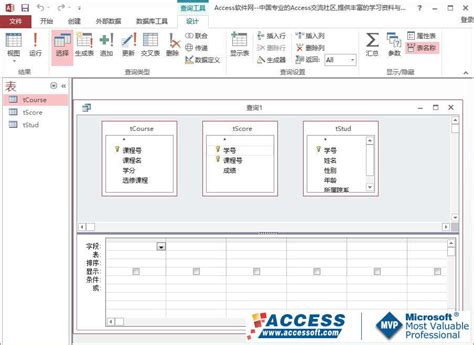 Access扫盲教程Access数据库学习入门教程 Access中的选择查询Access如何创建查询创建查询的详细步骤来了access如何把表输出成查询Access软件网
