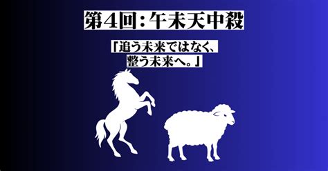 【午未天中殺】追う未来ではなく、整う未来へ。「先回りの人生」から「熟して実る人生」へ切り替わる時期｜白庭 えみ