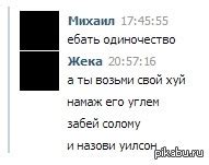 Изгой | Пикабу