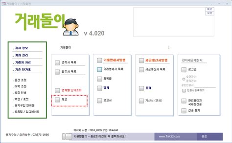 거래명세서를 이용한 재고 관리 네이버 블로그
