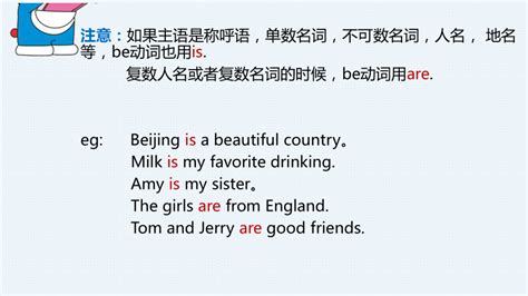 2022 2023学年人教版七年级英语上册 Be 动词课件 共24张ppt 21世纪教育网 二一教育
