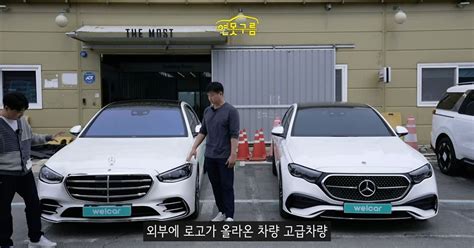 당신이 몰랐던 엄청난 차이 벤츠 신형 E클래스 Vs S클래스 비교 카텍 뉴세이