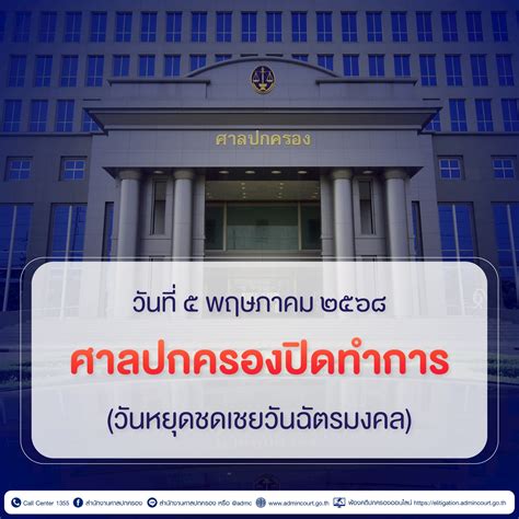 ศาลปกครองสงขลา Facebook