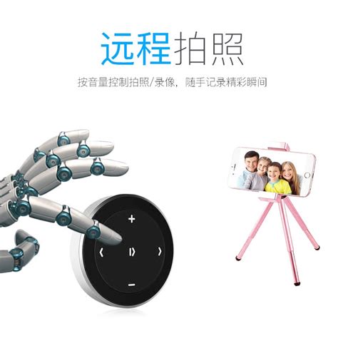 通用车载蓝牙手机无线控制小说翻页自拍录像音乐调节息屏遥控器虎窝淘