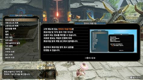 몬스터 헌터 와일즈 인벤 몬헌 라이즈 첫발 가이드 간단 몬스터 헌터 인벤 소식과 정보 게시판