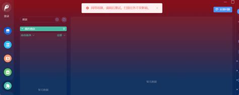 goby提示网络故障请稍后重试扫描任务不受影响 Issue 66 gobysec GobyExtension GitHub goby提示网络故障请稍后重试扫描任务不受影响 Issue 66 gobysec GobyExtension GitHub