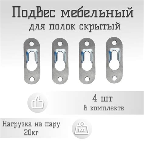Крепление для полки, полкодержатель мебельный, подвес мебельный для ...