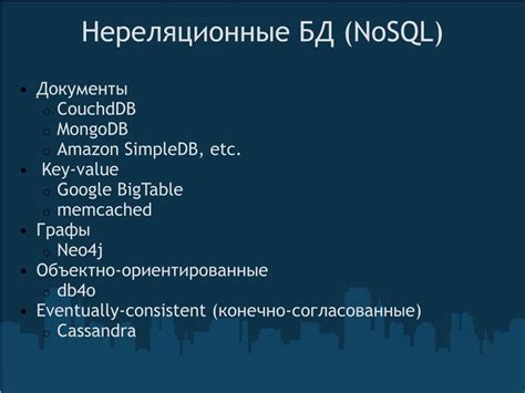 Ppt Mongodb Vs Couchdb Powerpoint Presentation Free Download Id