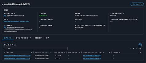 Resource型vpcエンドポイント経由でmulti Azのamazon Fsx For Netapp Ontapファイルシステムに接続して
