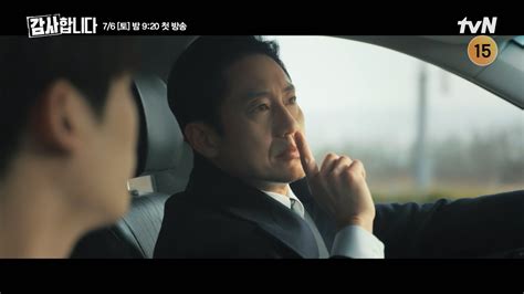 감사합니다 냉철 팀장 신하균 X 따뜻 신입 이정하의 극과 극 콤비 플레이🔎 회사에 숨은 쥐새끼 놈들 지금부터 감사합니다 콤비 티저 Youtube