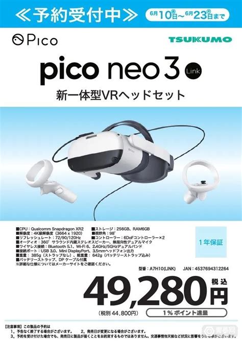 继欧洲后再度进军日韩，pico消费级vr全球化加速 数艺网