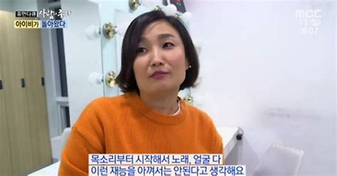 사람이좋다 아이비 눈물로 털어놓은 사생활 스캔들 당시 심경종합