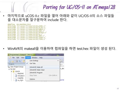 Ppt Porting Us Oc Ii On Atmega128 Powerpoint Presentation Free